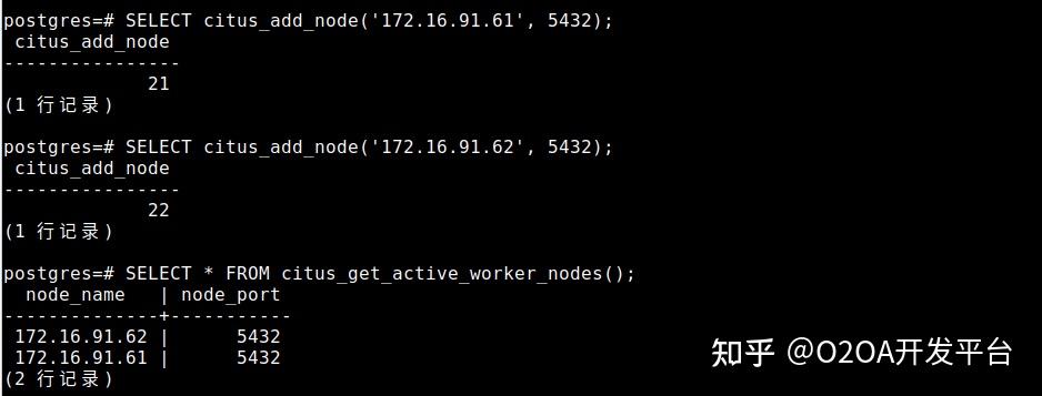 O2OA中使用PostgreSQL + Citus 实现分布式数据库实现方案 - 知乎