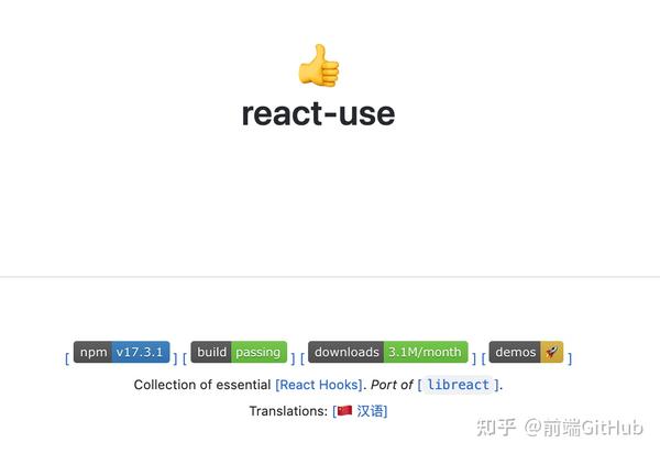 推荐 12 个好用的 React 的开源项目，开发效率又能提升了👍 知乎 