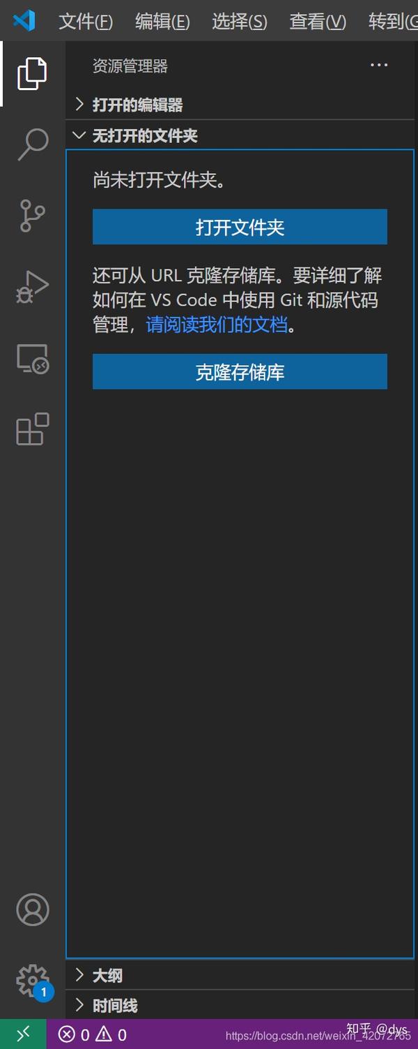 Visual Studio Code(vscode)使用介绍 - 知乎