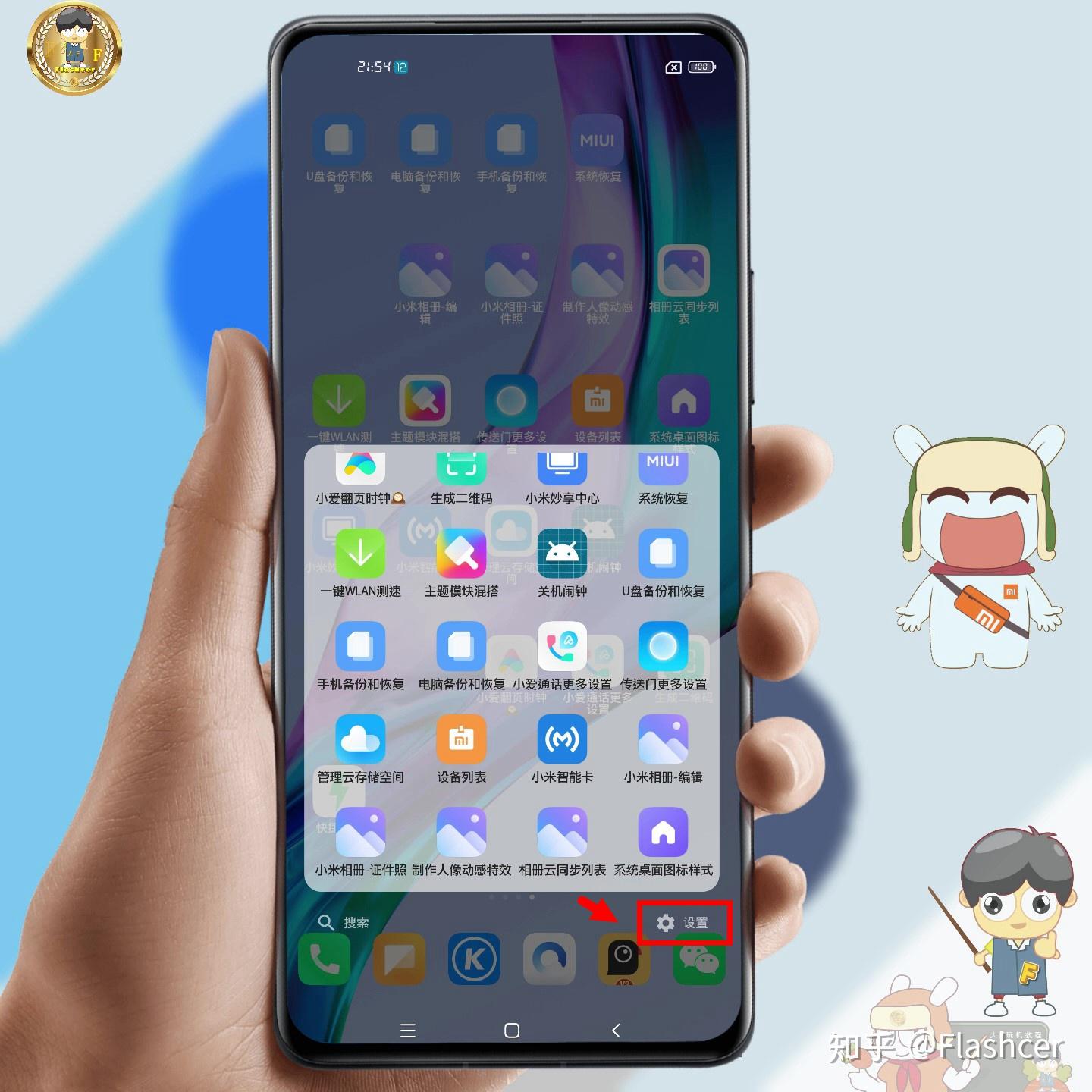 #MIUI玩机技巧#无需Root，轻松创建实用的20项MIUI桌面快捷方式，给父母收藏备用！