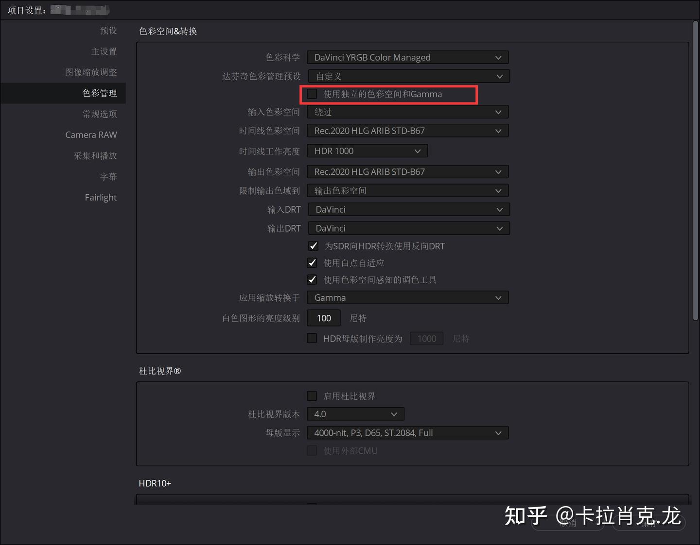 HLG[达芬奇（HLG转换Rec.709）输出设置] - 知乎