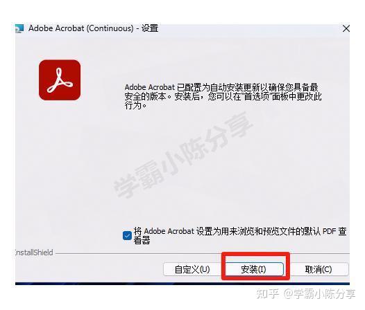Adobe Acrobat 2024安装教程保姆级一键安装教程（附安装包） - 知乎