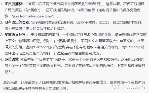LERF: Language Embedded Radiance Fields （翻译学习） - 知乎