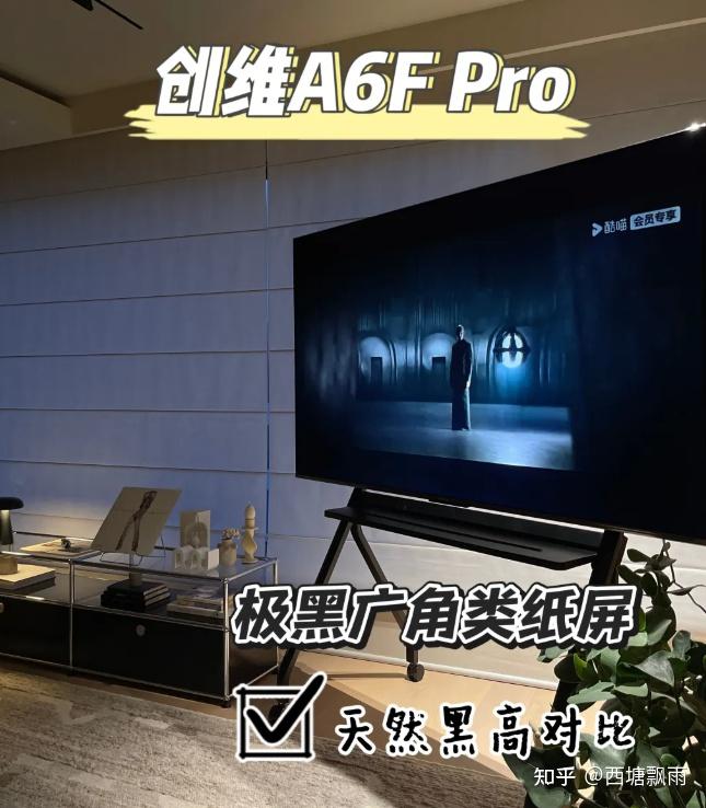 电视机推荐|音画双绝电视机对决：创维A6F Pro vs 海信E7N Pro？实测结果太意外！ - 知乎