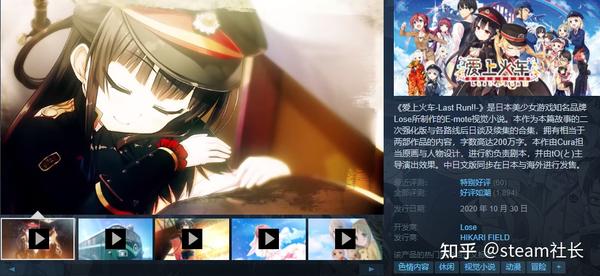 Steam特惠 | 好评率98%《爱上火车-Last Run!!》史低辣 - 知乎