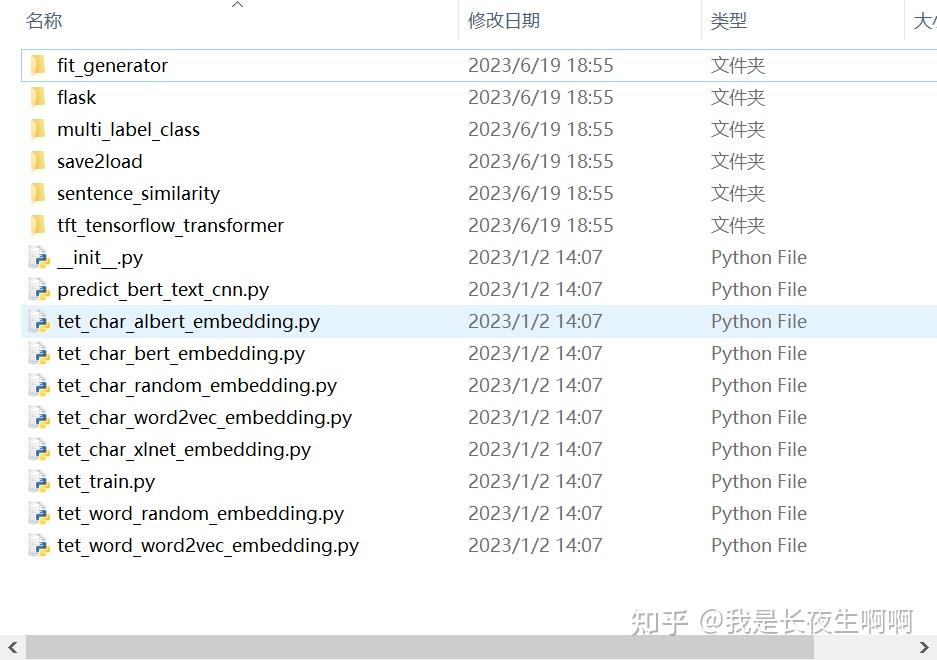 Keras-TextClassification学习，内含CNN、RNN、DCNN、BERT等代码 - 知乎