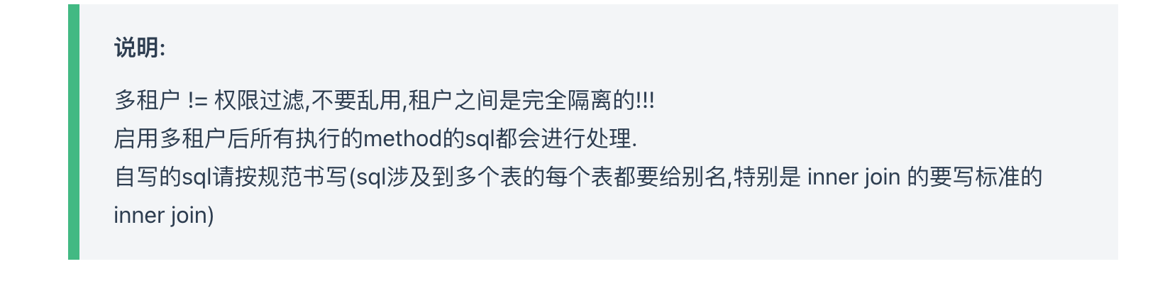 Mybatis plus 多租户 - 知乎