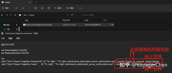 Steam饥荒联机版专属服务器搭建 - 知乎