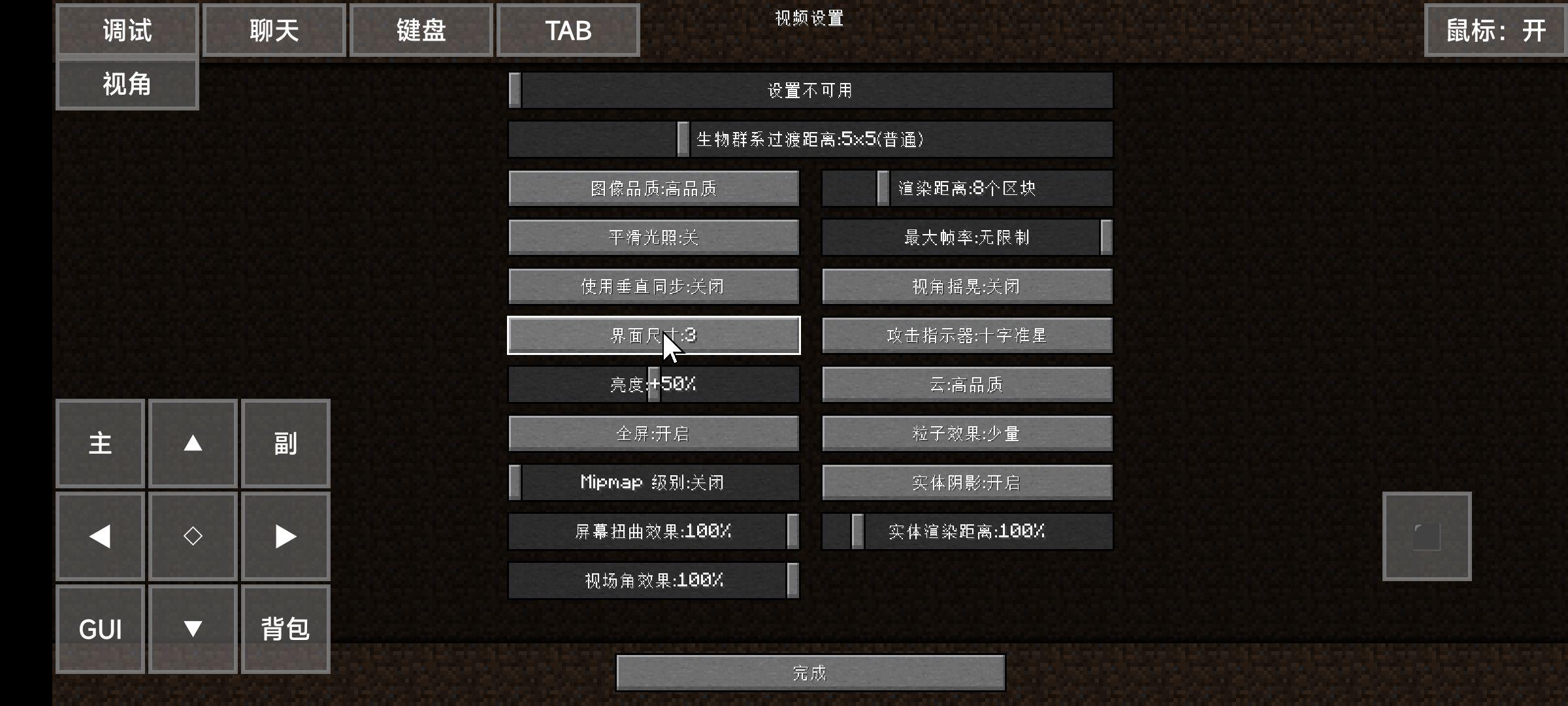 教程：使用PojavLauncher时的注意事项 - 知乎