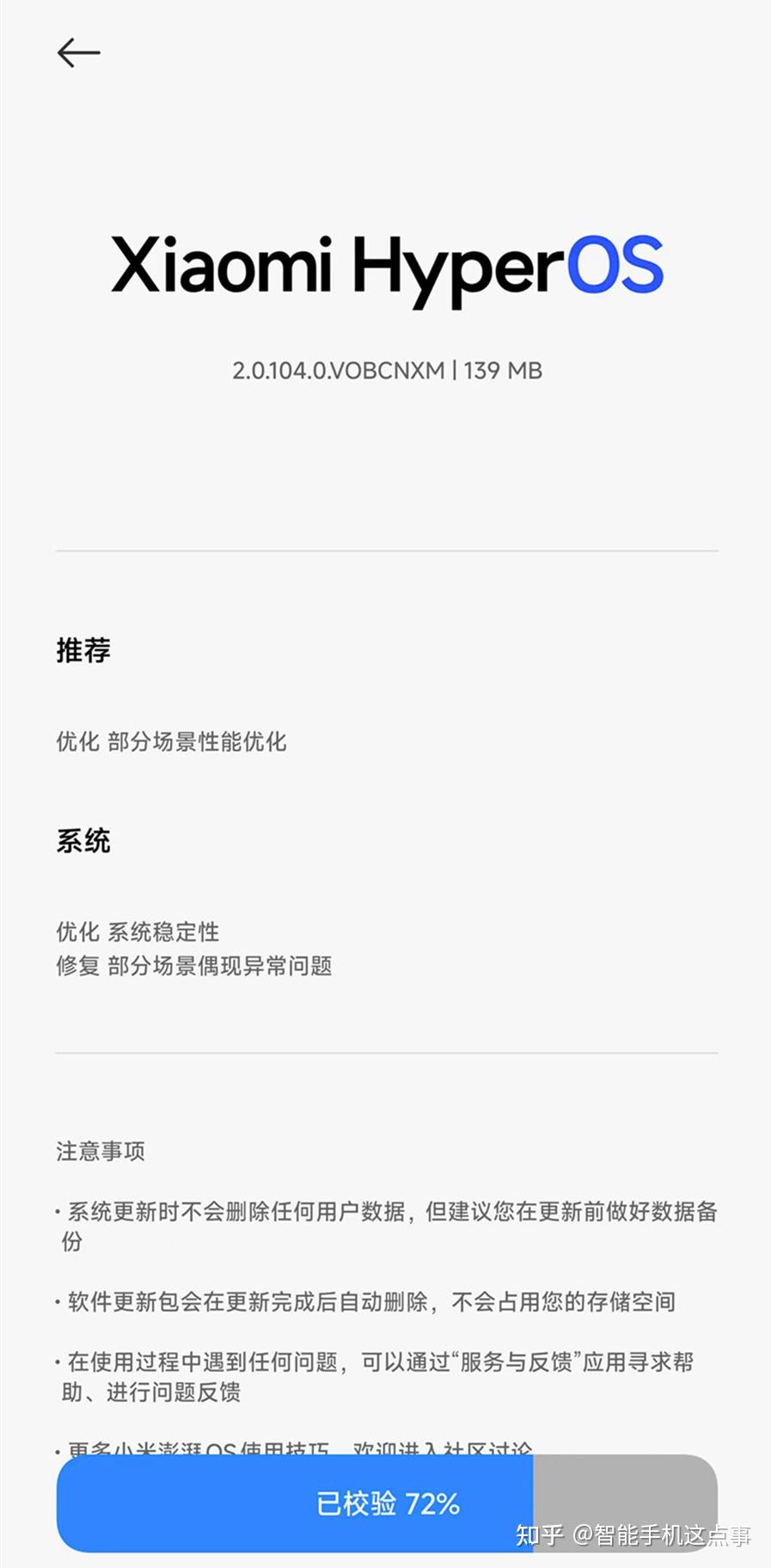 小米15 Pro更新澎湃OS2.0.104体验：不吐不快，说说真实感受 - 知乎