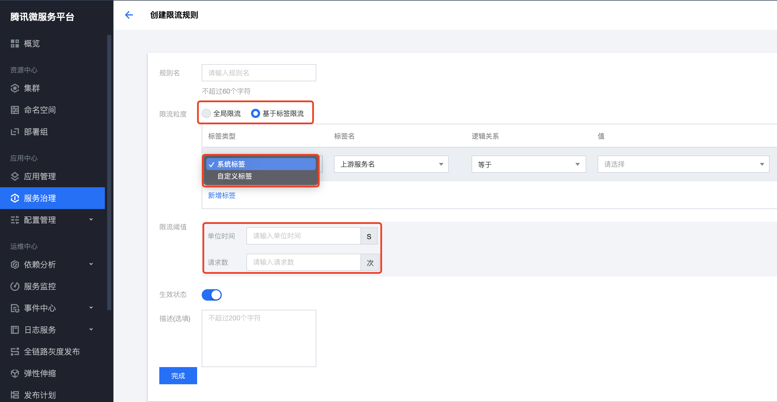 TSF微服务治理实战系列（三）——服务限流 - 知乎