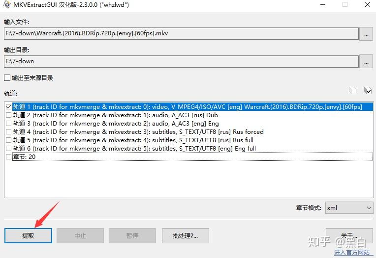 mkv导入pr mkv视频提取 mkvtoolnix - 知乎
