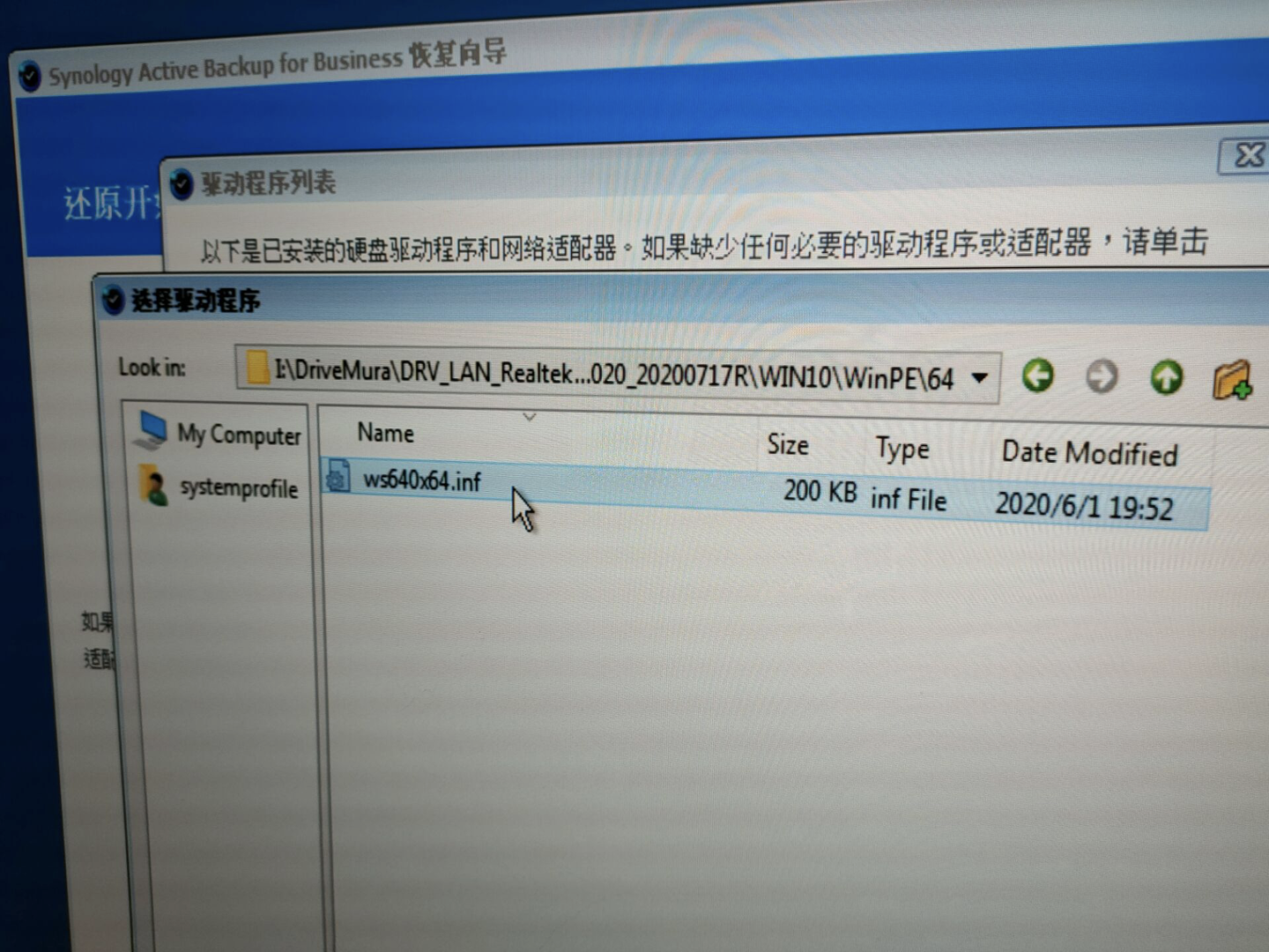 【NAS】整机备份还原Windows/Linux系统，群晖最强套件ABB教程 - 知乎