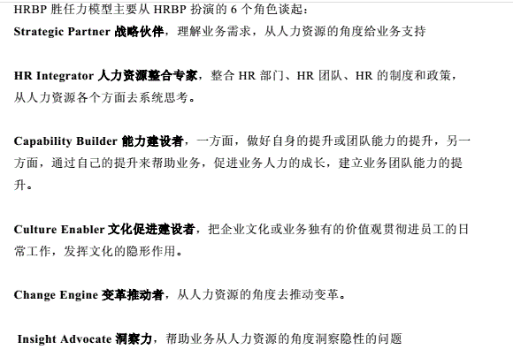 【HRBP】大公司HRBP的培养方案怎么制定? - 知乎