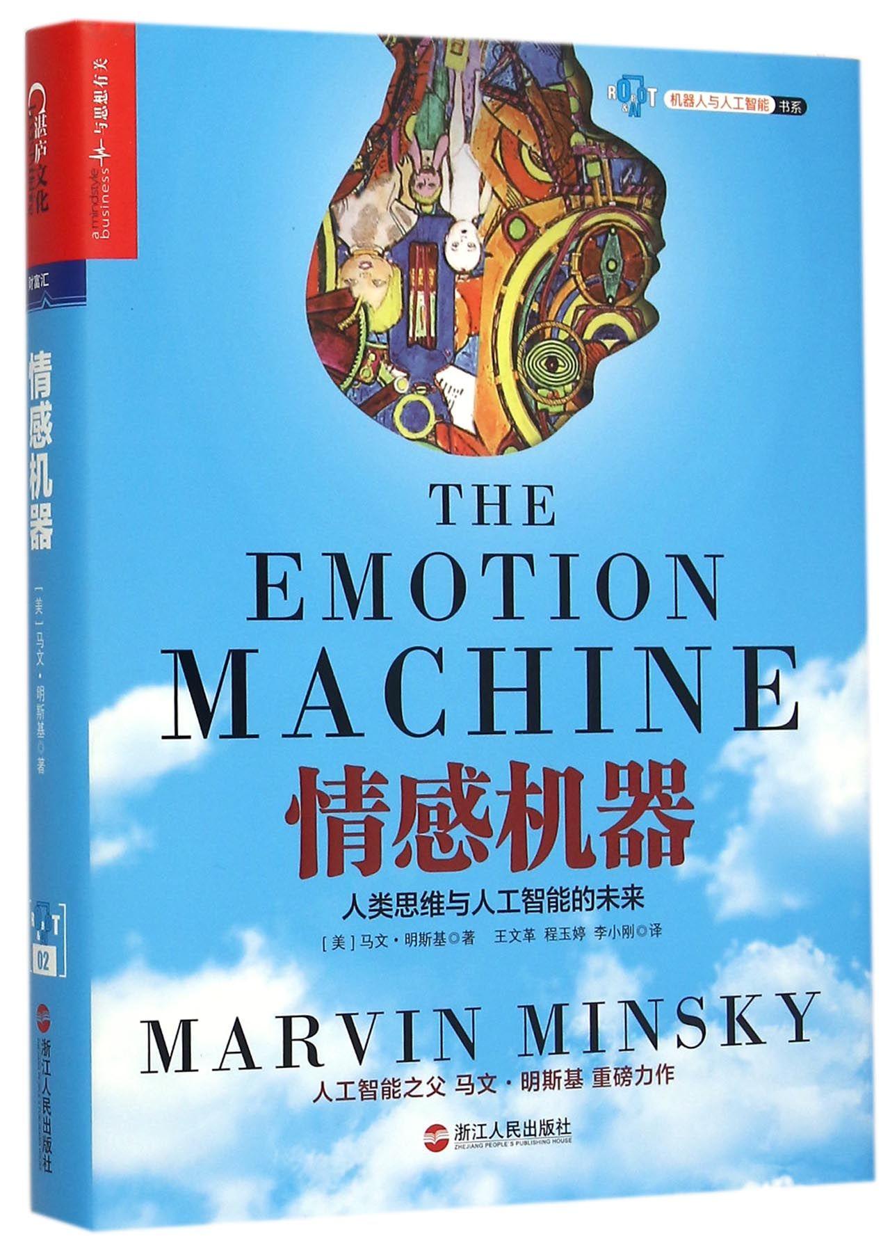 人工智能推荐书目 知乎