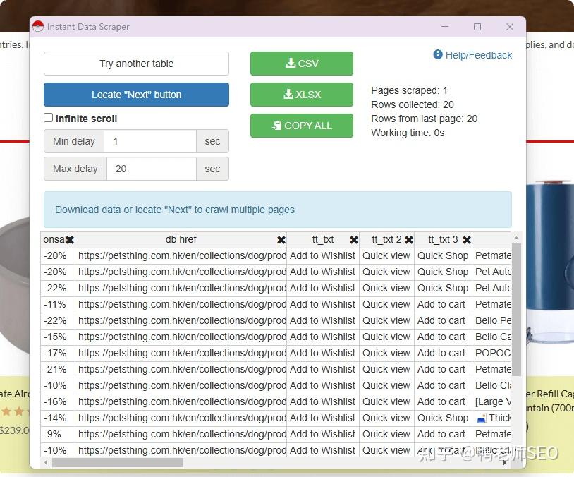 免费网页数据采集插件 – Instant Data Scraper教程 - 知乎