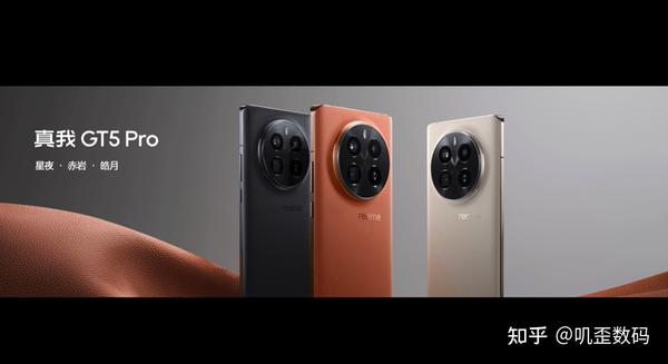 真我GT5 Pro正式发布，直接对比小米14，仅3298元起！ - 知乎