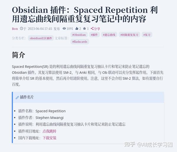 Obsidian技巧分享｜如何科学有效地复习知识库中的资料？ - 知乎