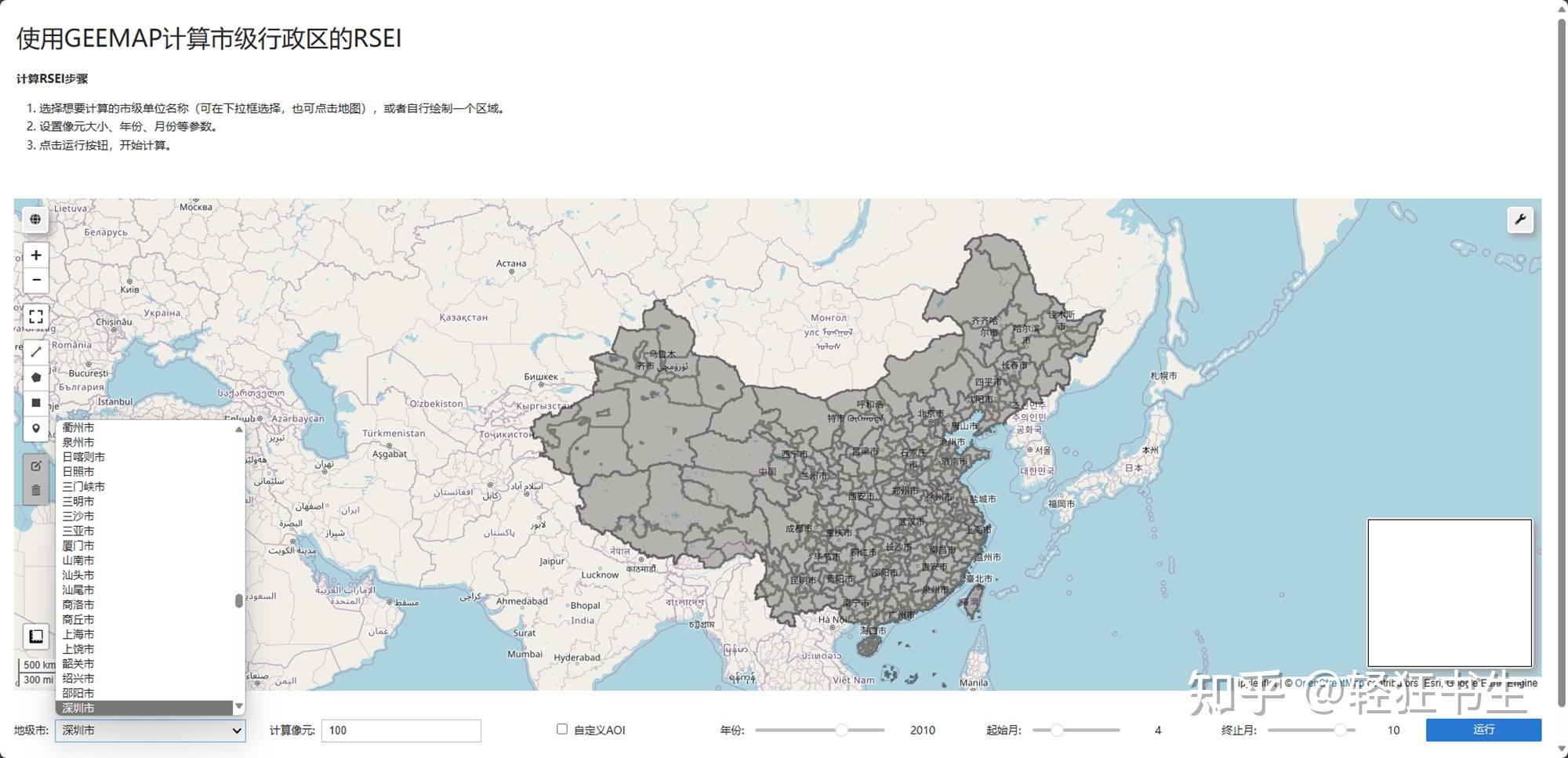 使用GEEMAP计算遥感生态指数（RSEI）并通过本地计算机发布为网页APP - 知乎