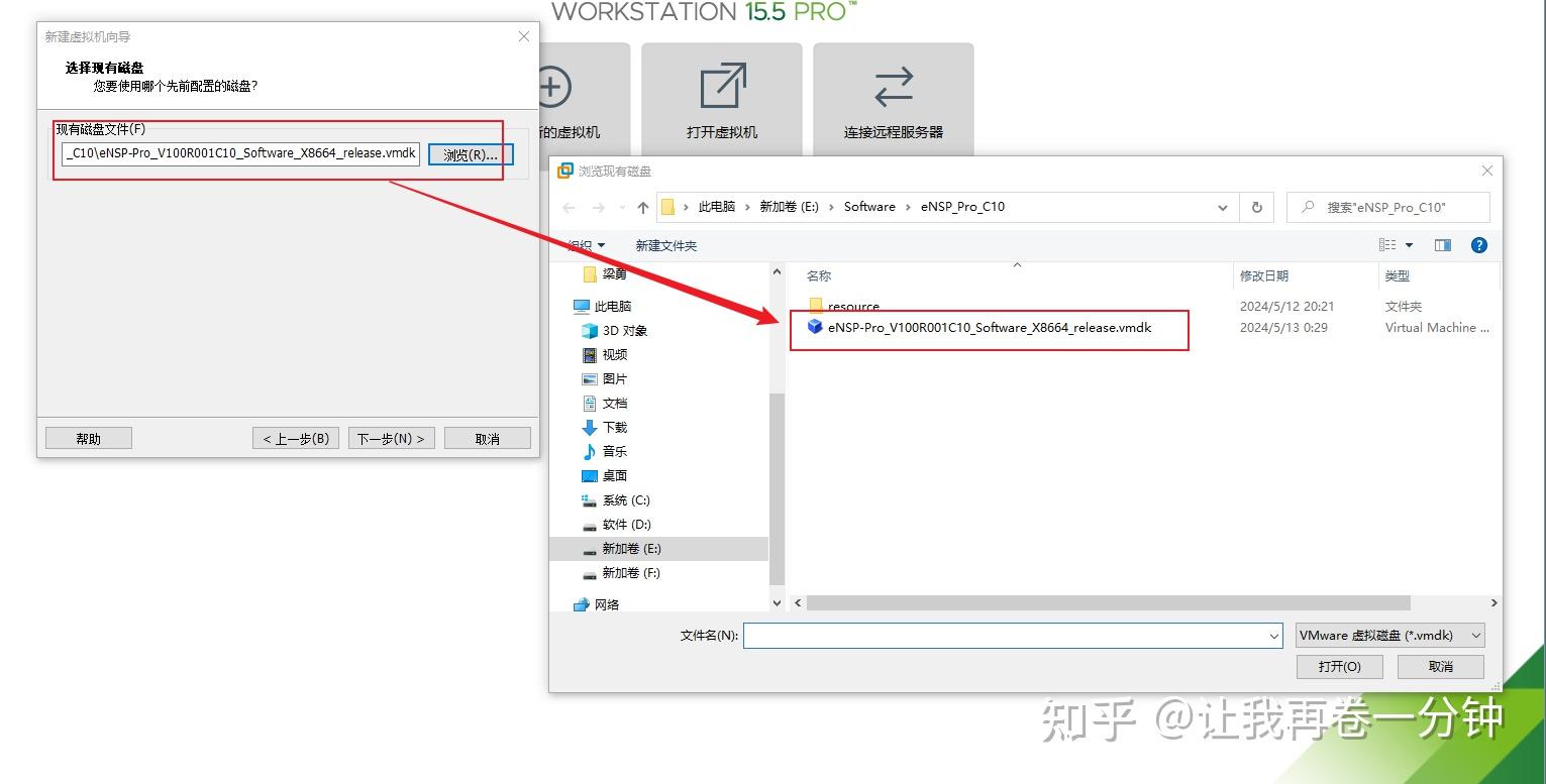 VMware Workstation安装华为eNSP-Pro模拟器 - 知乎