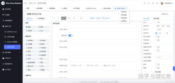 开箱即用，这些 Vue3 后台管理系统模板绝对让你爽歪歪！ - 知乎