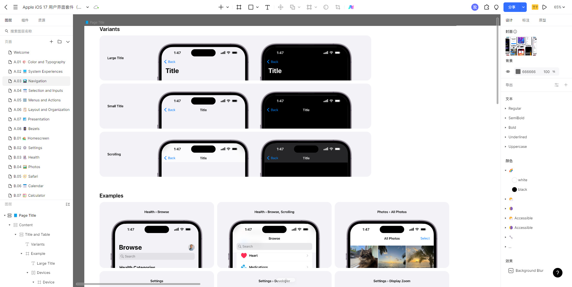 苹果iOS17用户界面UI设计规范和模板！设计师必备。 - 知乎
