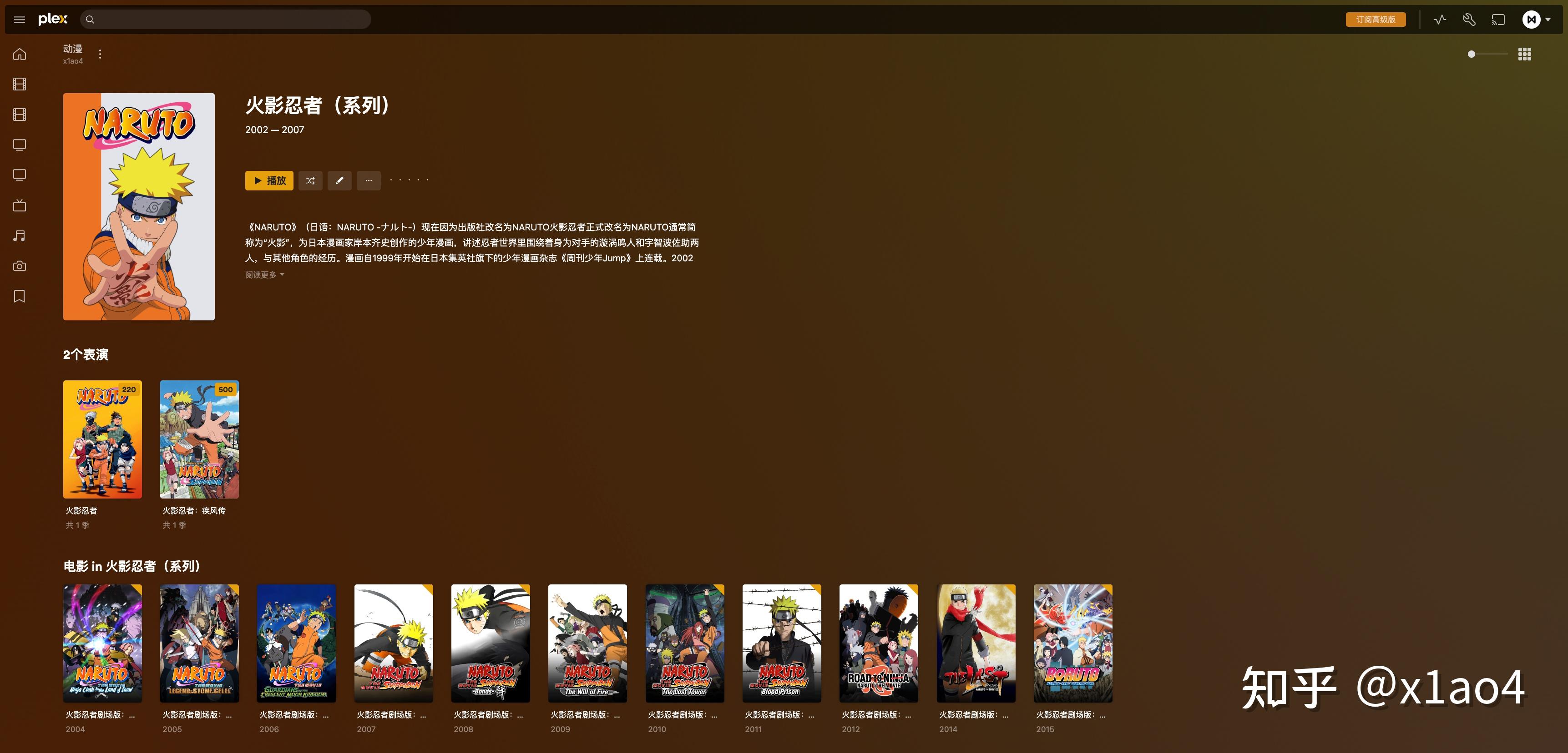 Plex 使用指南之合集篇 - 知乎