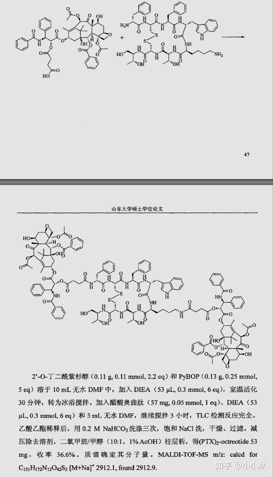 （一）酰胺缩合剂——鎓盐类 - 知乎