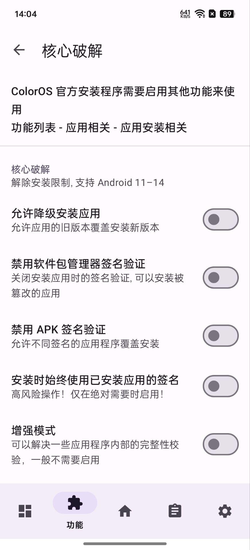 一加12搞机(kernelsu+lsposed) - 知乎