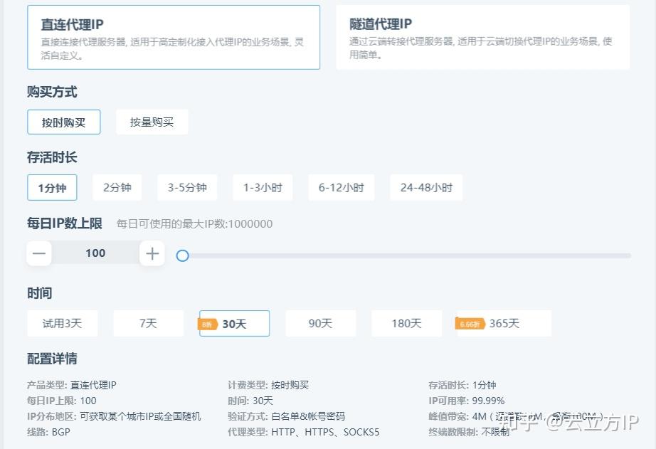 免费代理IP获取攻略（内附使用教程） - 知乎