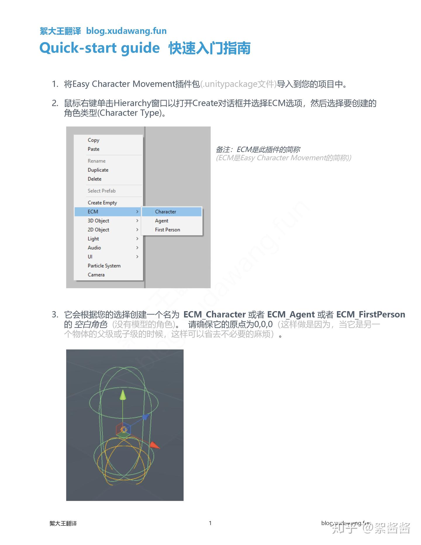 【Unity插件】Easy Character Movement插件 官方文档翻译 - 知乎