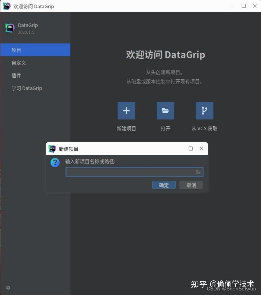 银河麒麟桌面操作系统 V10SP1 安装配置 DataGrip 数据库管理工具 - 知乎