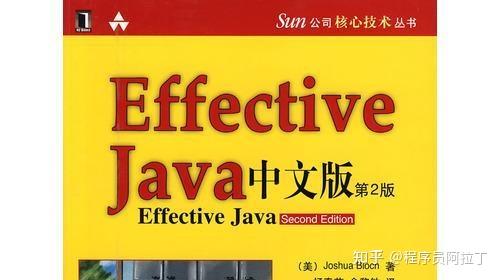 Java之父高司令都要看的Java书籍--《Java有效编程》，必读经典 - 知乎