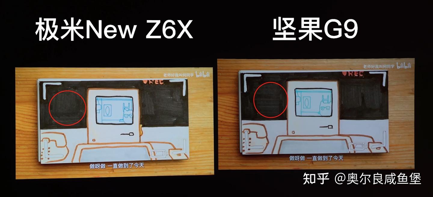 极米New Z6X&坚果G9实测对比，家用投影DMD芯片尺寸不同差别有多大？