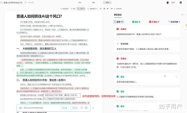 5款国产AI写作：免费好用，每一个都是yyds - 知乎