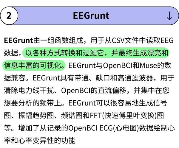 『脑机接口BCI资源合集』软件篇（下） - 知乎