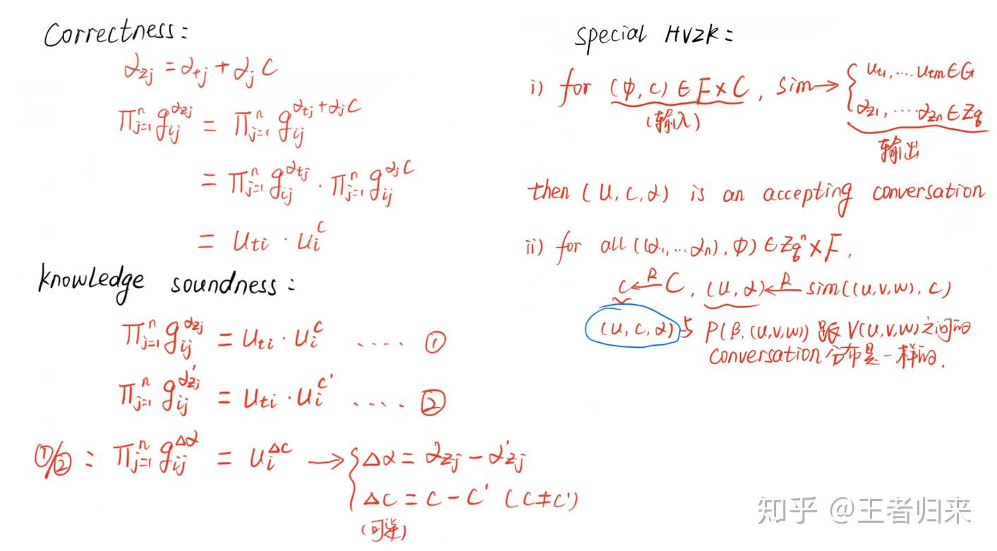 Sigma协议 以及交互式zero knowledge的入门几个性质 - 知乎
