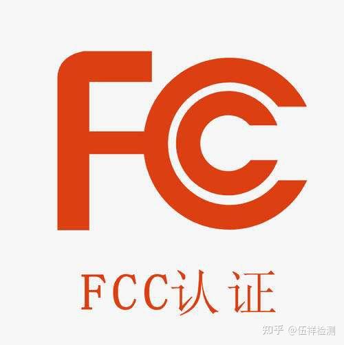 FCC认证的了解？FCC SDOC与FCC ID有什么区别？ - 知乎