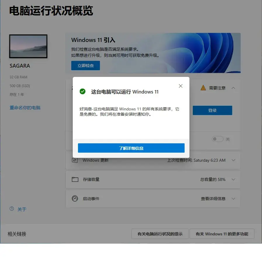 无法运行Windows 11？微星主板TPM设置教程 - 知乎