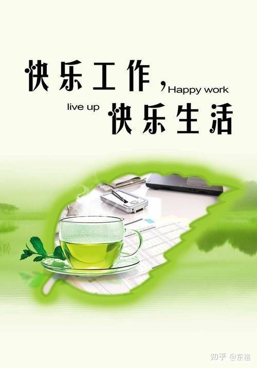 活在当下做最好的自己 知乎