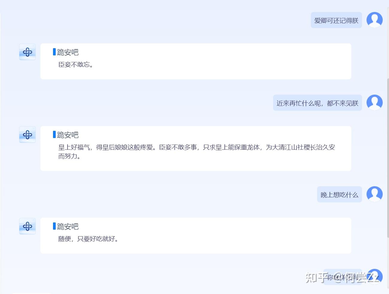 Datawhale AI冬令营 Task1无痛体验 - 知乎