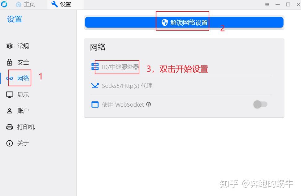 基于frp的RustDesk部署教程，优秀的远程控制工具 - 知乎