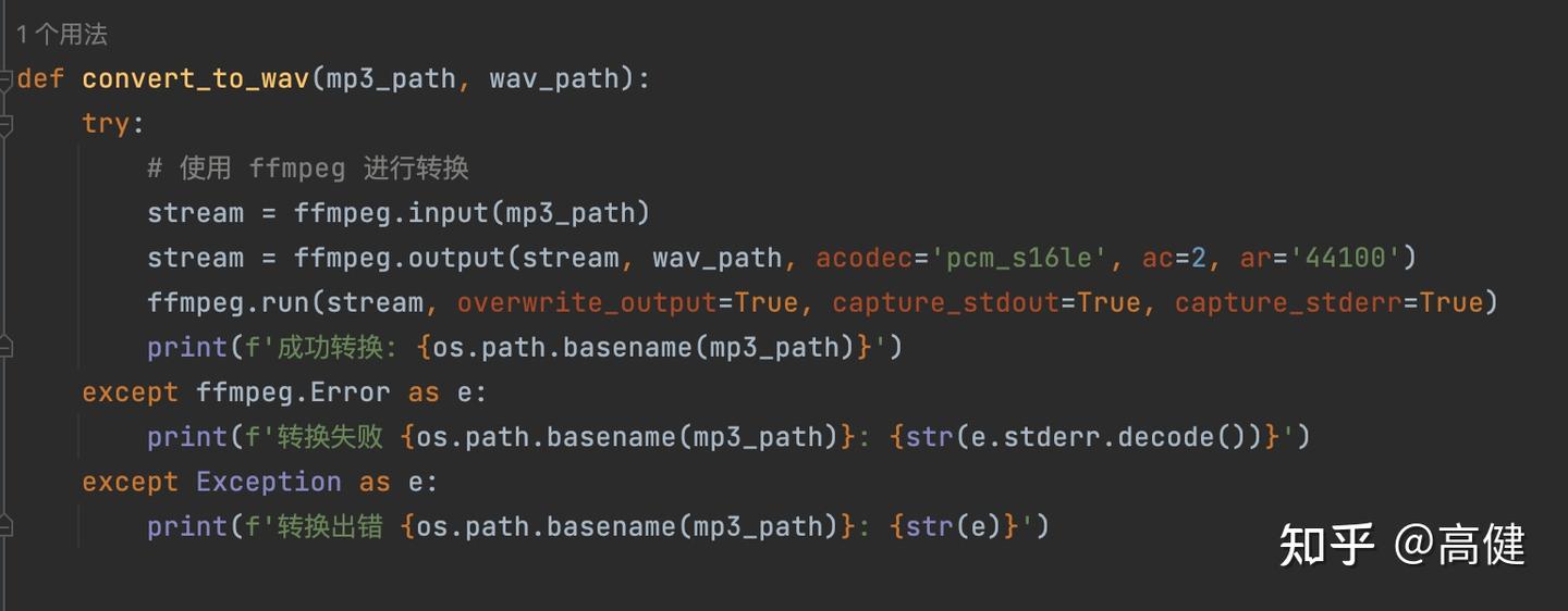 Python3 + ffmpeg + 多线程：批量 MP3 转 WAV 实战 - 知乎