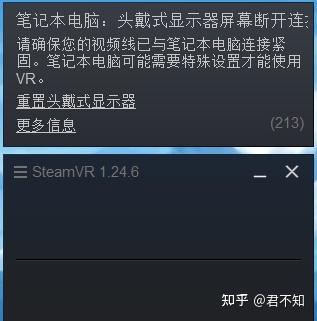 SteamVR连接问题 - 知乎