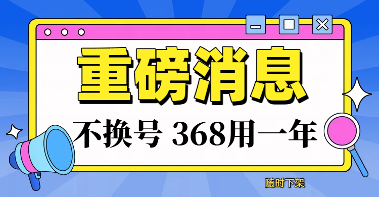 运营商打架？用户享优惠！北京移动专属套餐，368元用一年110G流量+1100分钟通话的超值套餐来啦！赠送200M宽带！ - 知乎