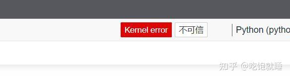 Jupyter 内核启动失败（Unhandled error）的解决方法 - 知乎