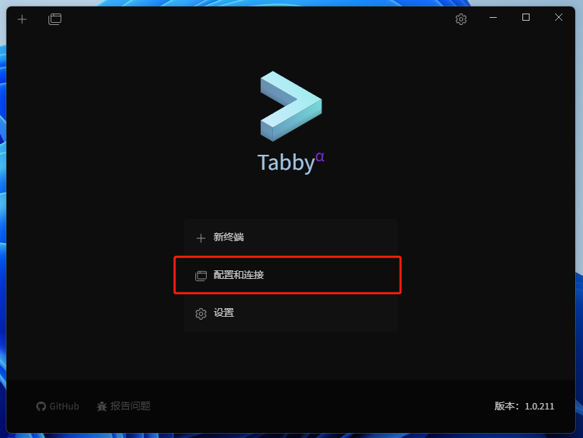 跨平台终端工具Tabby安装配置与远程ssh连接Linux ubuntu详细教程 - 知乎