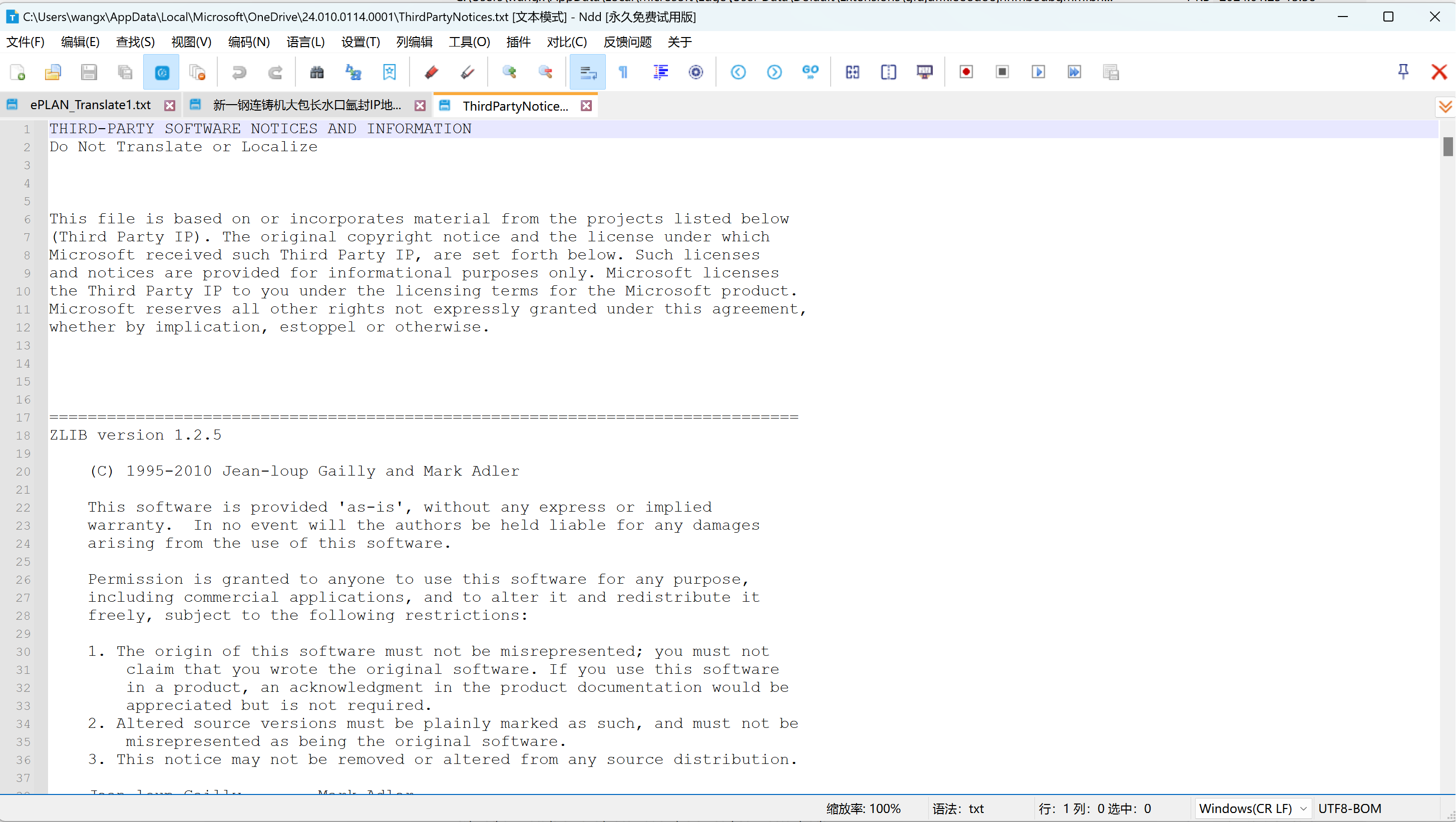 ndd2.2发布了，轻松打开编辑100G以上的大文本 - 知乎