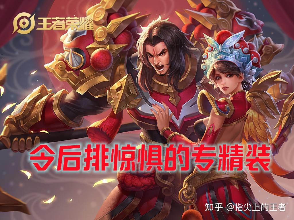 不死加高回血，两刀暴击秒脆皮，体验服项羽专精装是否太离谱了？ - 知乎