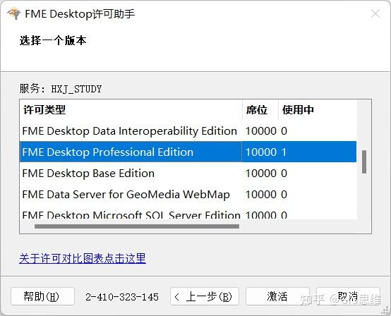 为什么你的FME不能读取Esri ArcGIS Layer格式？解决 - 知乎